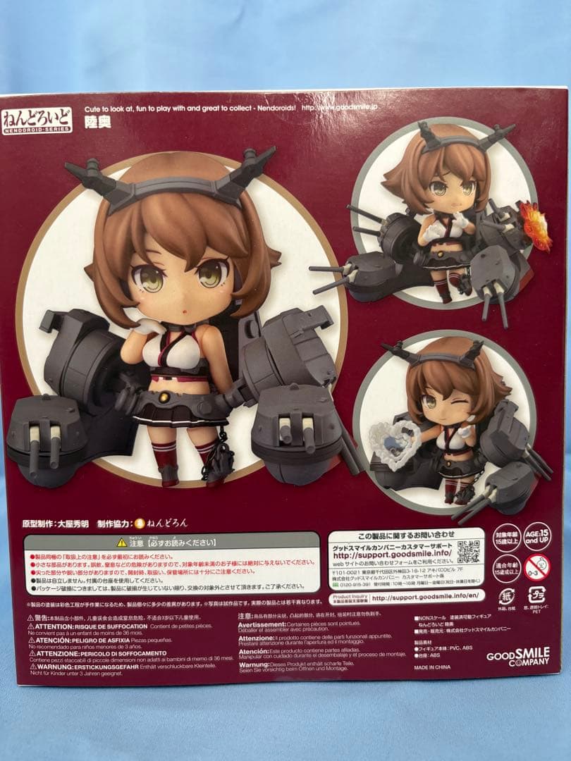艦これ　陸奥　AMAKUNI & ねんどろいど　2体セット　フィギュア