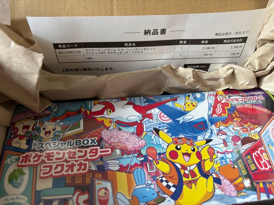 ポケモンセンタースペシャルBOX 2個セット　トウホクとフクオカ