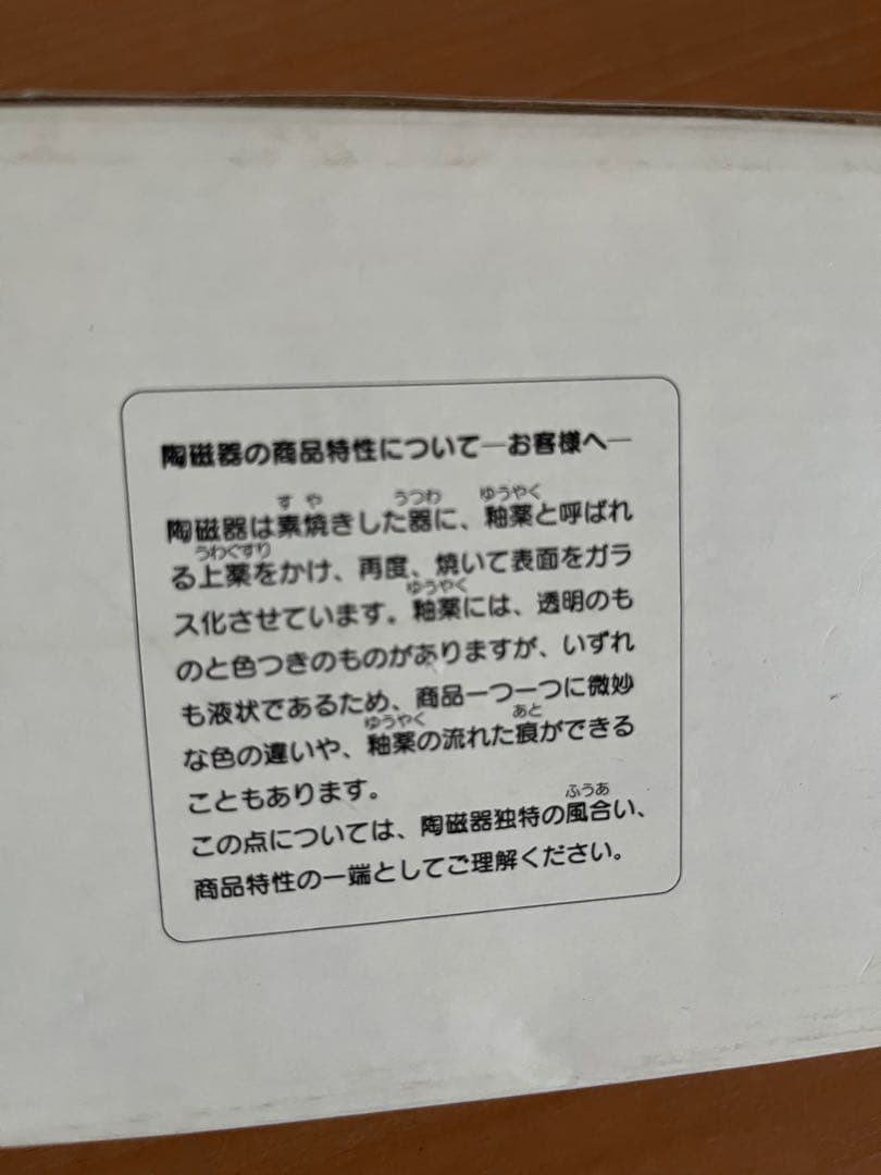 ハローキティ　フォトフレーム　1999年製　陶器
