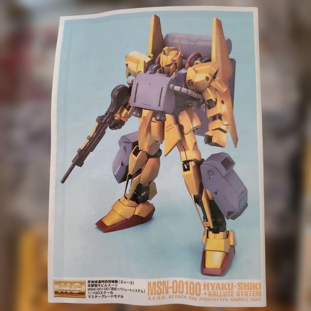 ロボット MSN-00100 HYAKU-SHIKI + BALLUTE SYSTEM