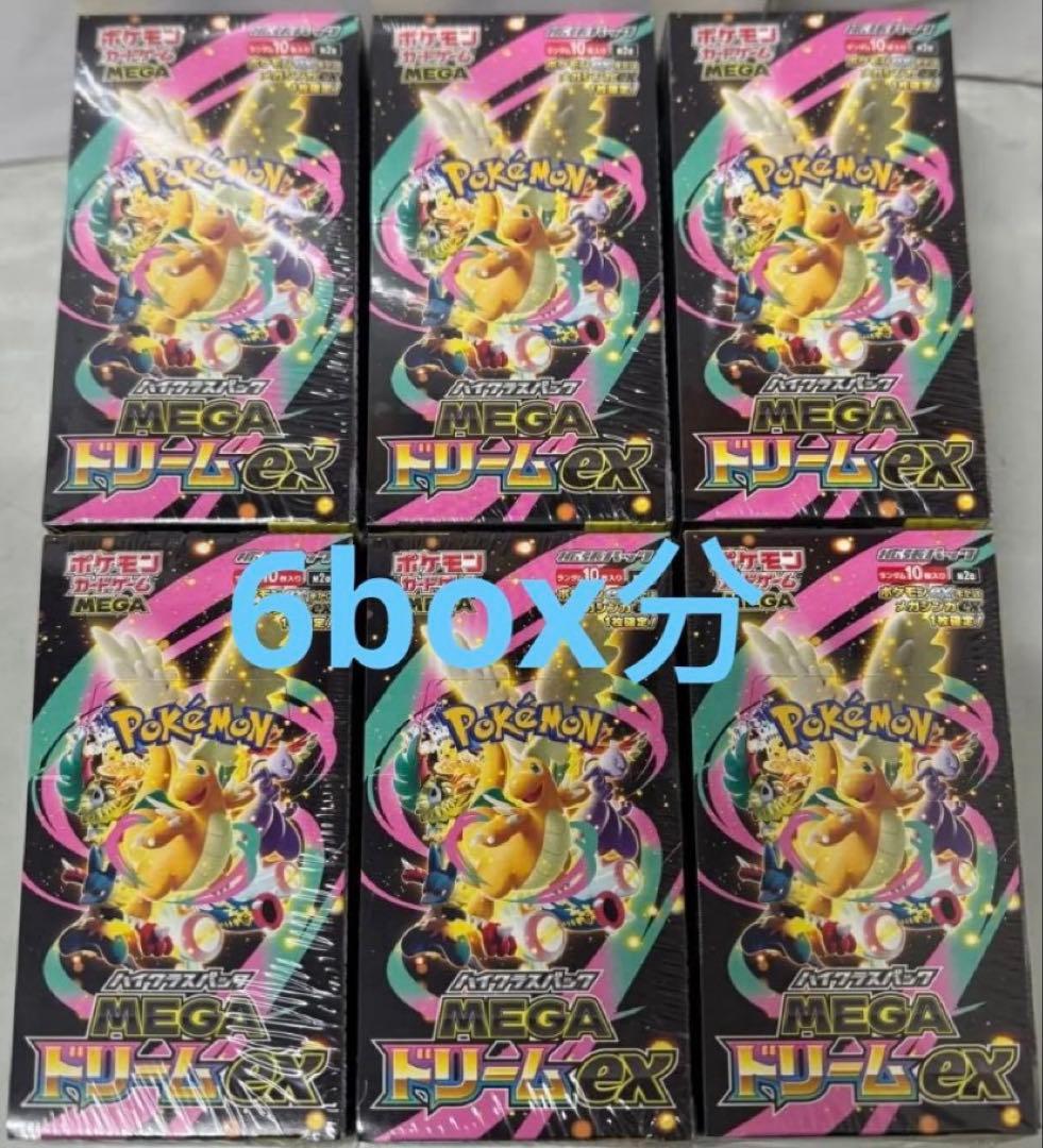 ポケモンカード メガドリーム　mega dream ex m2a 6box分