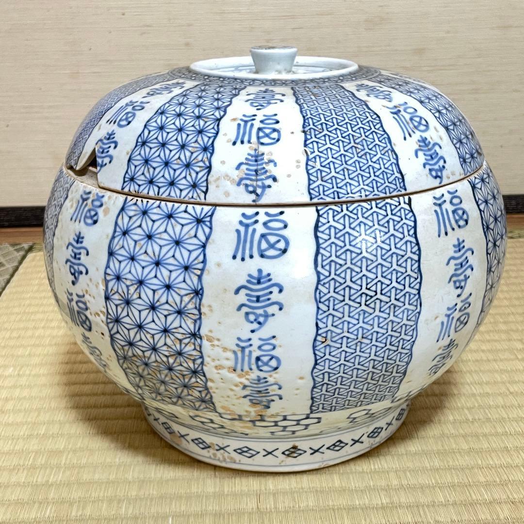 中国古美術? 染付け水差　小壺 蓋付き鉢　福寿　美術品　骨董品　陶器の置物