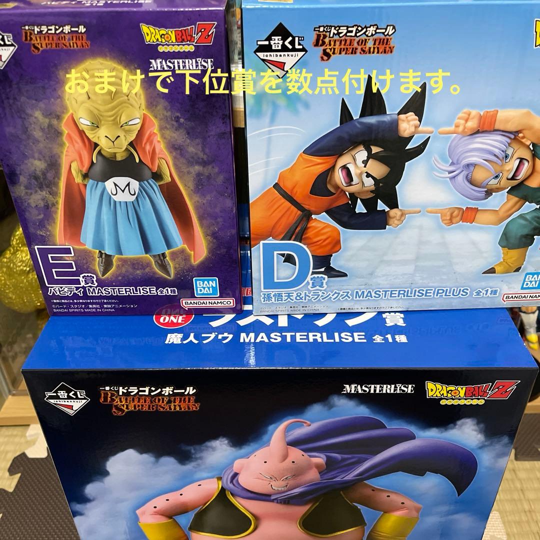 一番くじドラゴンボールD賞孫悟天&トランクスE賞バビディ&ラストワン賞魔人ブウ