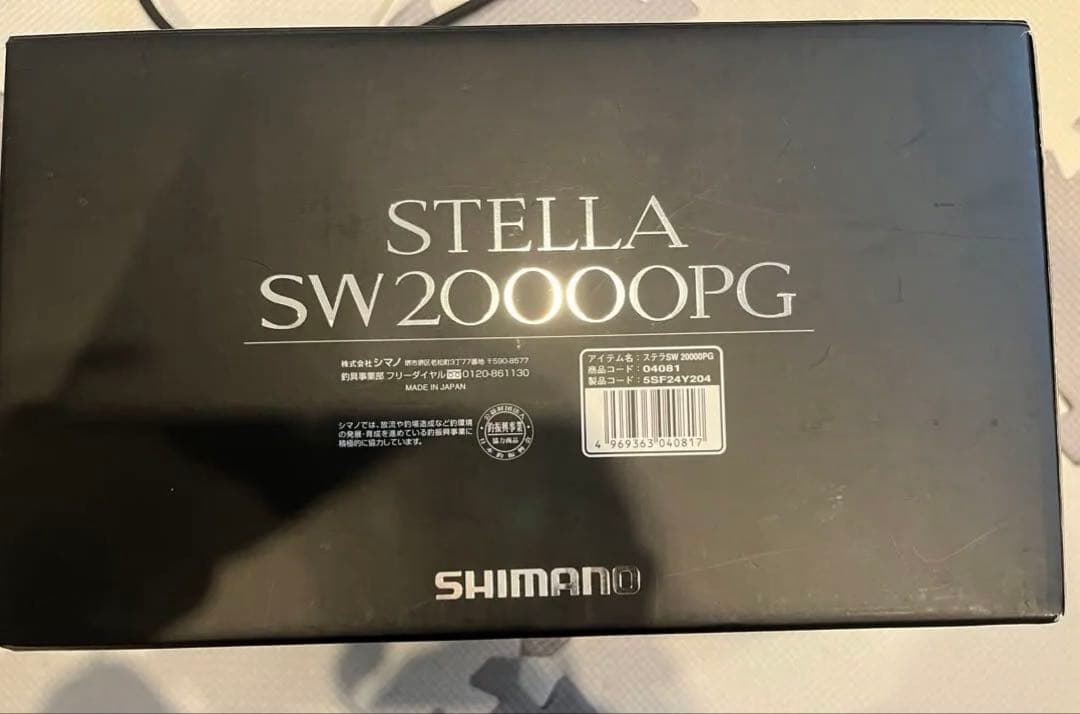 SHIMANO STELLA シマノ　ステラSW20000PG