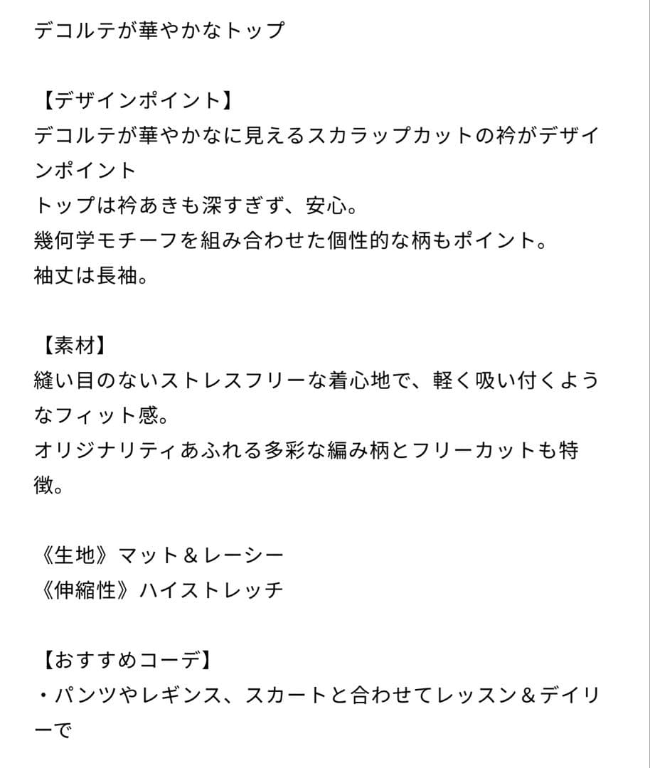 チャコット　ノーソーイングニット　グリーン　緑　社交ダンス　ダンス　バレエ　ヨガ