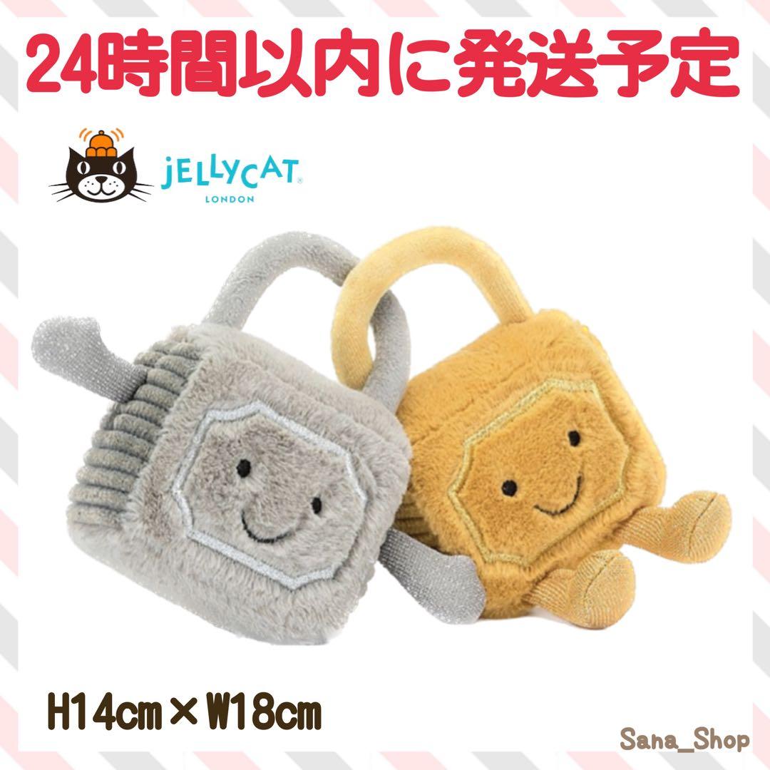 新品　ジェリーキャット　鍵　カギ　ロック　Lock ぬいぐるみ　オブジェ