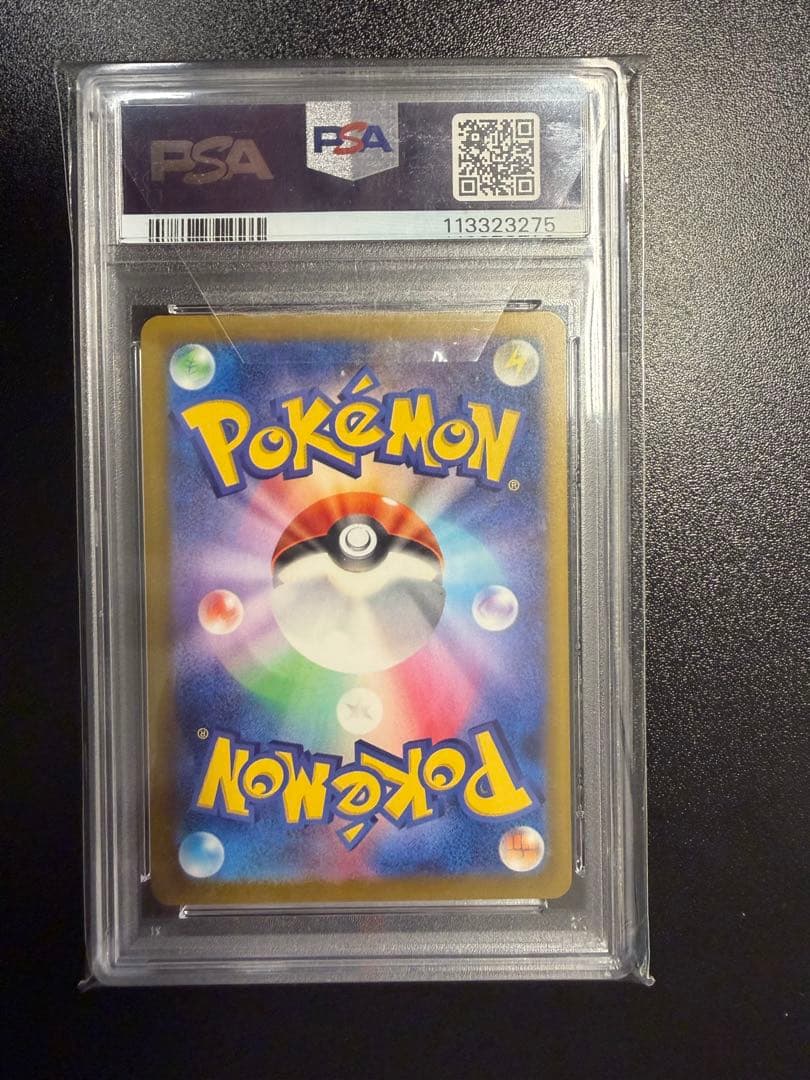 【PSA10】ポケモンカード おいわいファンファーレ 2024