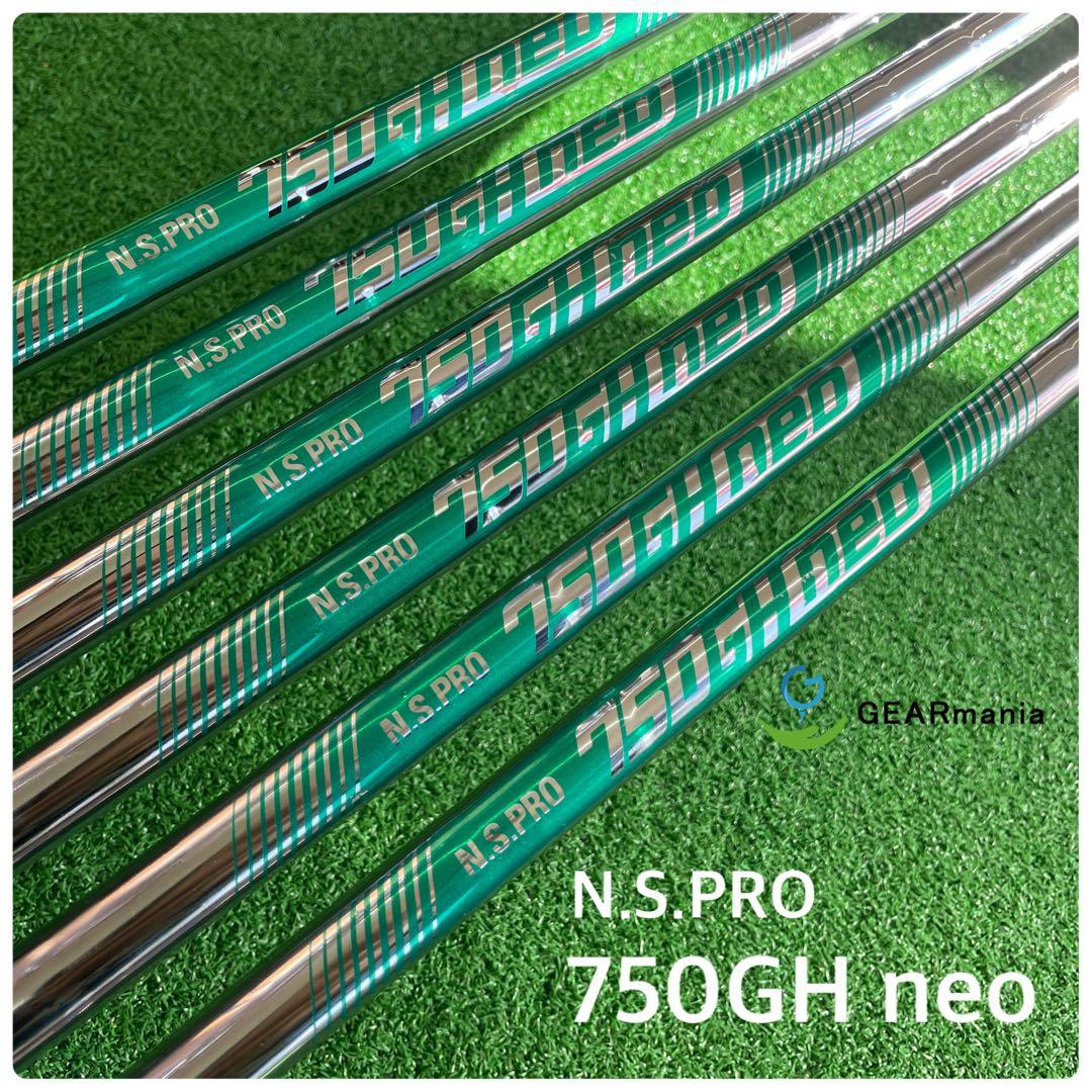 【アイアンシャフト】NSプロ750GH neo #5-PW(6本セット)R