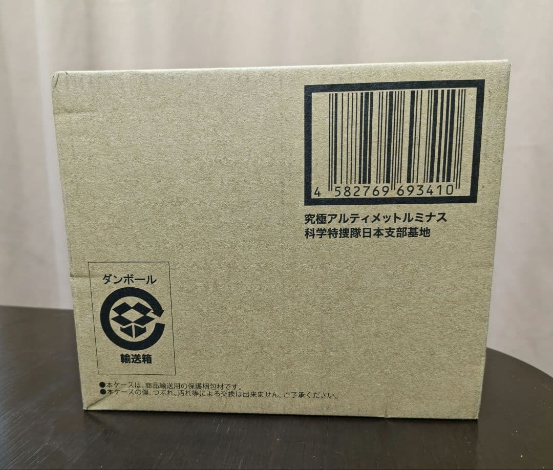 まとめ究極アルティメットルミナス　科学特捜隊日本支部基地　メフィラス星人