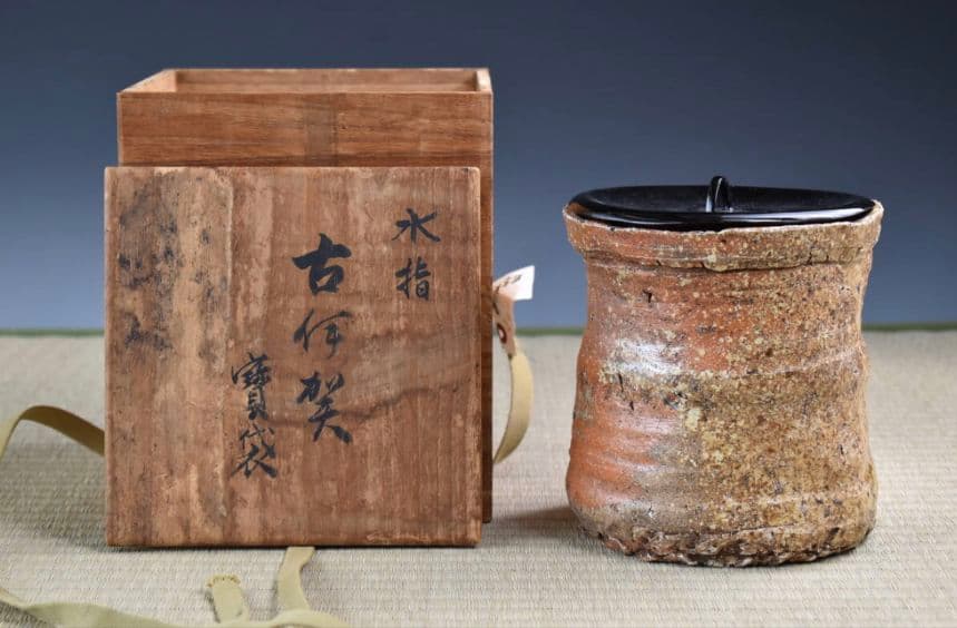 【伝世品　古伊賀（1608年〜）】水指　銘：寶袋　玄々斎書付　破袋