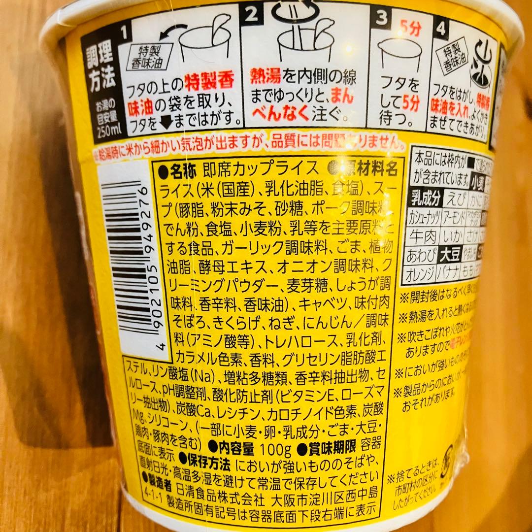みそきん濃厚味噌ラーメン 22個　 みそきんメシ　12個