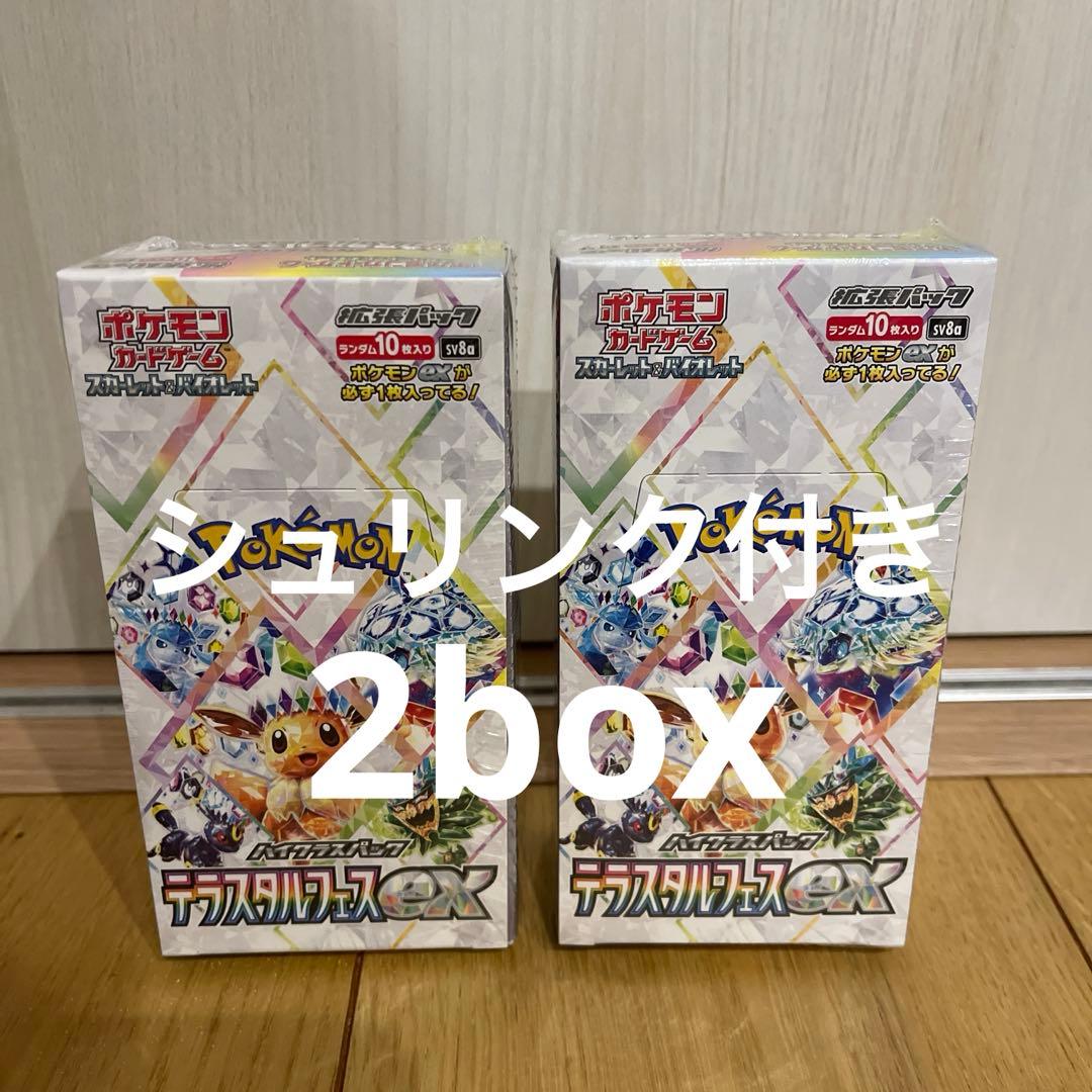ポケモンカードゲーム　テラスタルフェスex 2box シュリンク付き