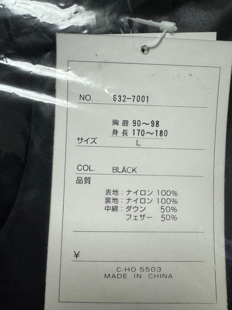 サザンオールスターズ　1996 年越しライブ　USHI ダウンベスト✨️未使用✨️