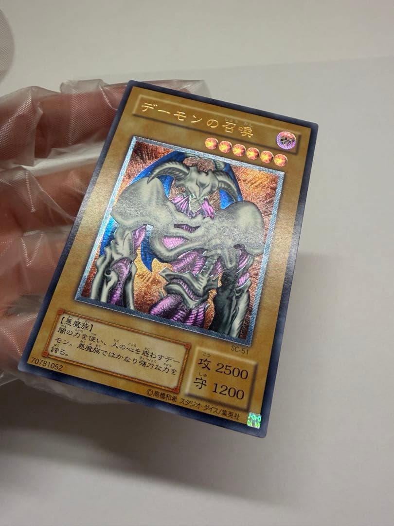 極美品　五つ目　デーモンの召喚 レリーフ　SC51
