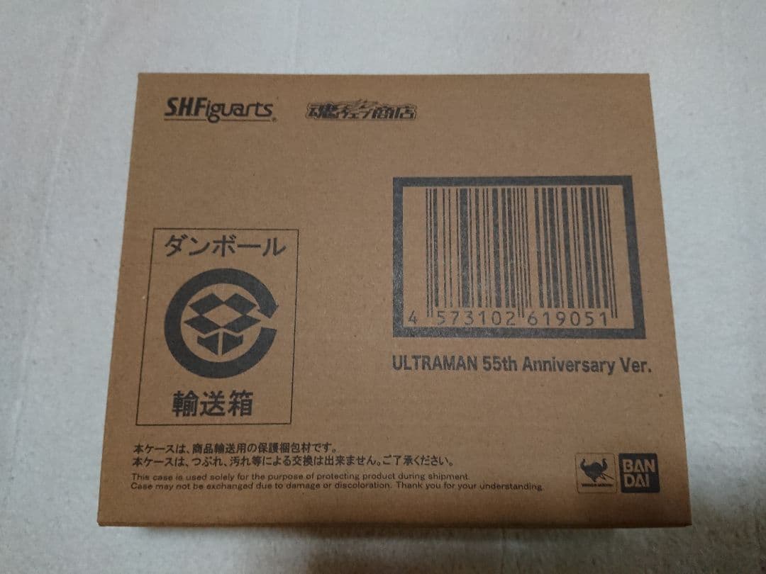 新品 S.H.Figuarts ウルトラマン ウルトラセブン 55th セット