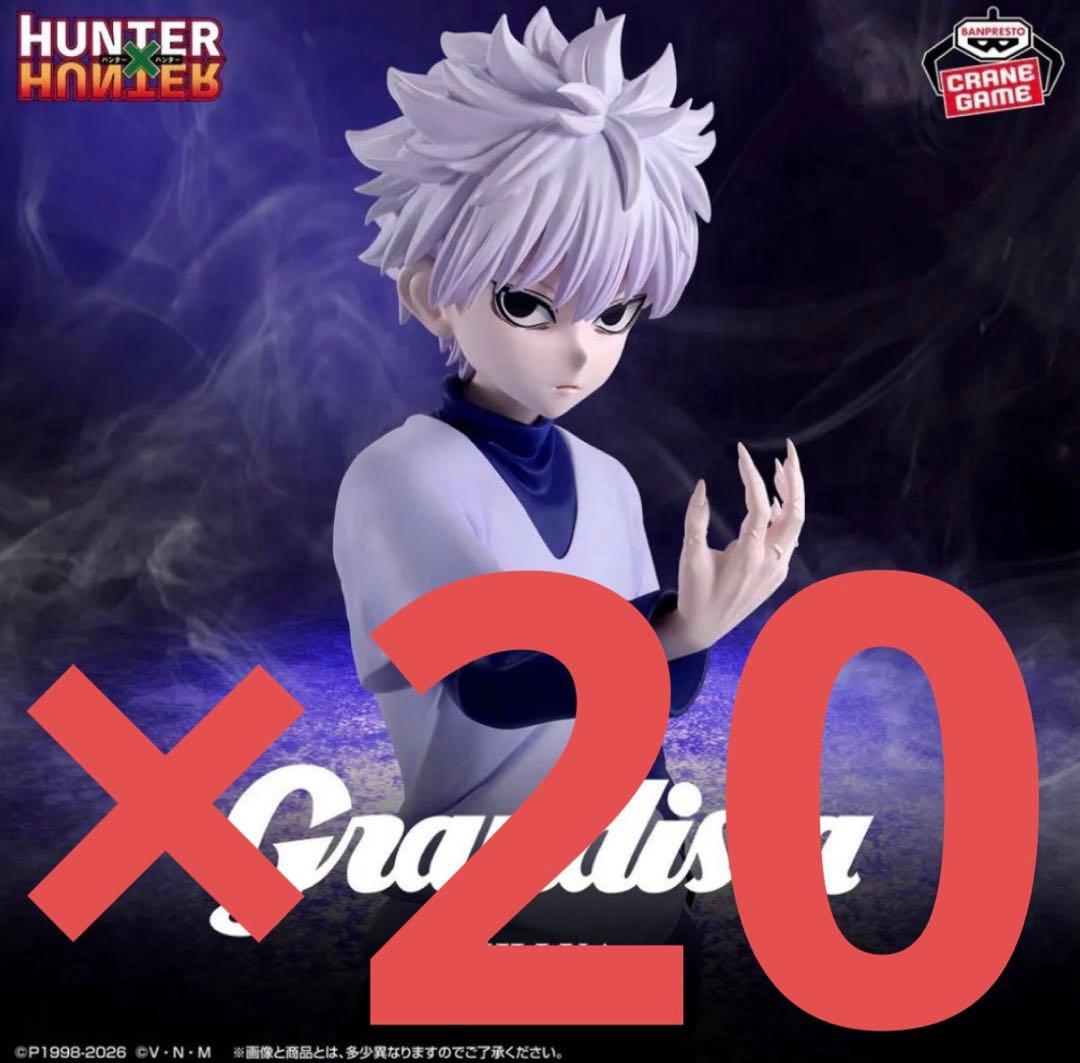 『HUNTER×HUNTER Grandista キルア フィギュア