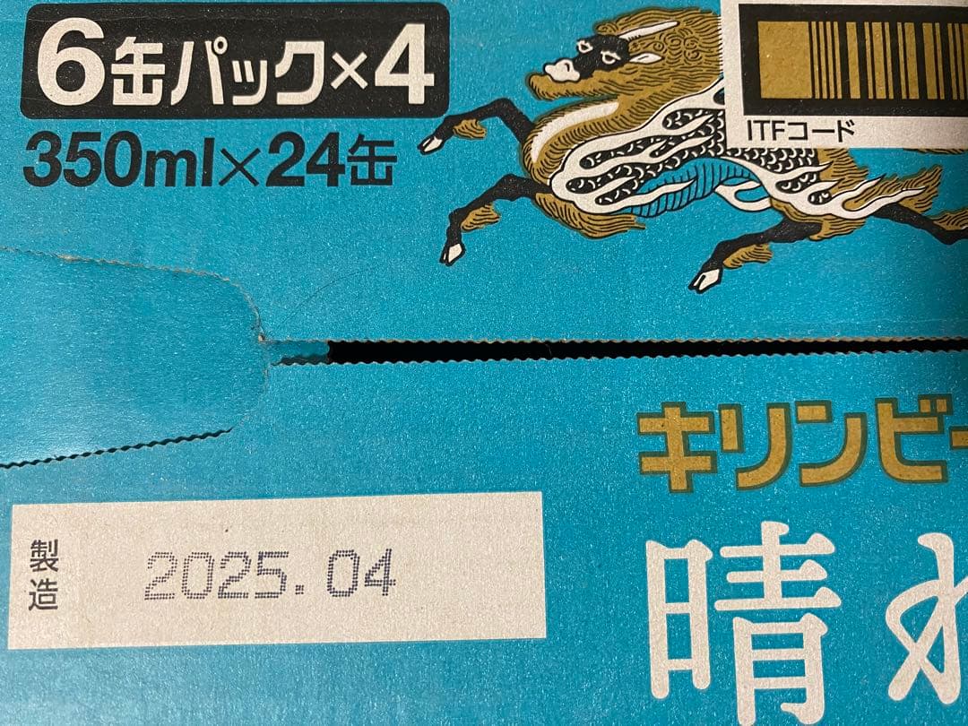 KIRIN BEER 晴れ風 48缶　（２ケース）