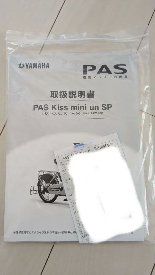PAS kiss mini un SPパウダーブルー(2022モデル)