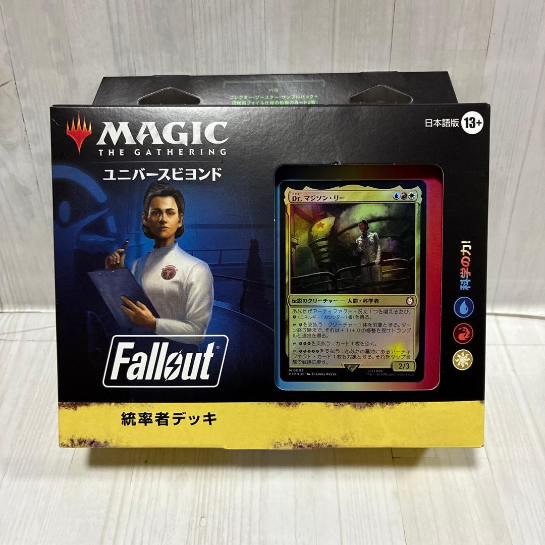 新品 MTG Fallout 統率者デッキ 科学の力!