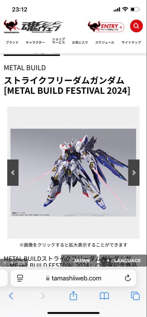 未開封　L BUILD FESTIVAL 2024