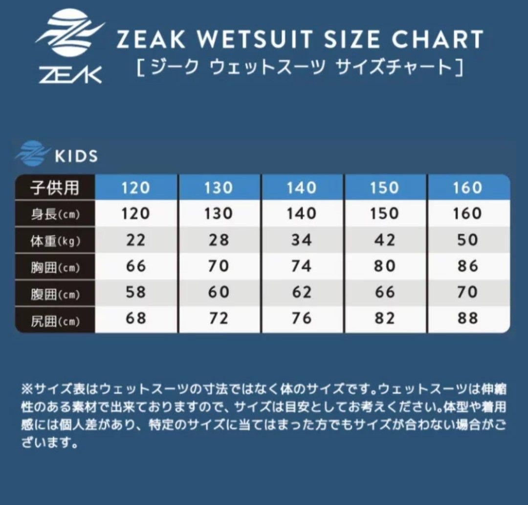 ６㎜×４㎜ ウェットスーツ キッズ セミドライ ウェット セミドライ 160