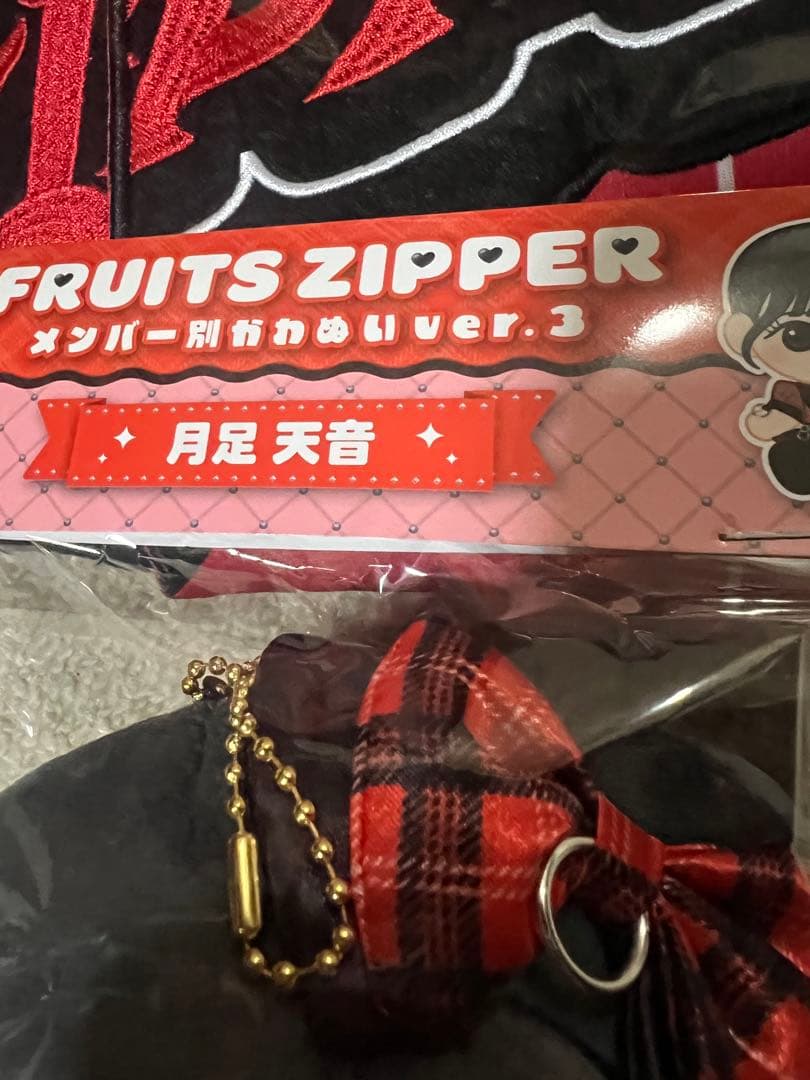FRUITS ZIPPER 月足天音　ユニフォーム　ぬいぐるみ