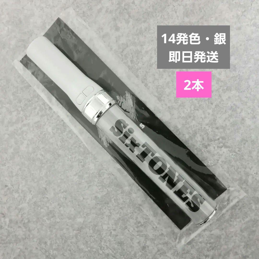 2本【14発色・銀】チェンエラSixTONES　ペンライト