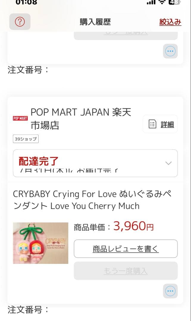 国内正規品CRYBABYCryingForLoveぬいぐるみペンダントさくらんぼ