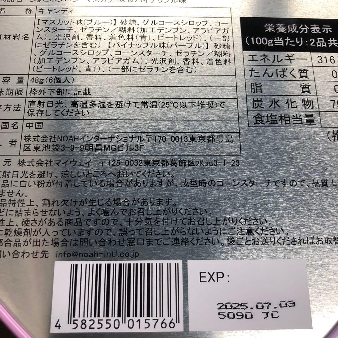 しなこボンボン　30セット