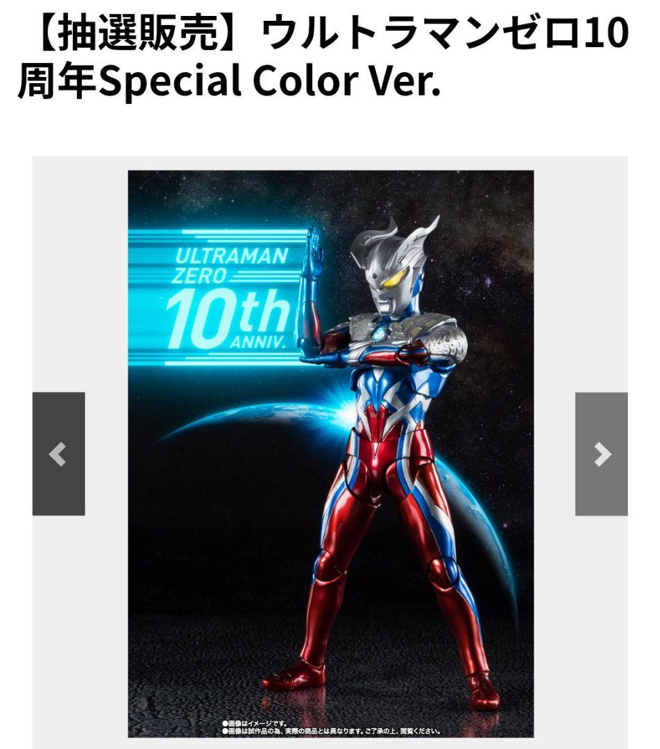 S.H.figuarts ウルトラマン26点 まとめ売り