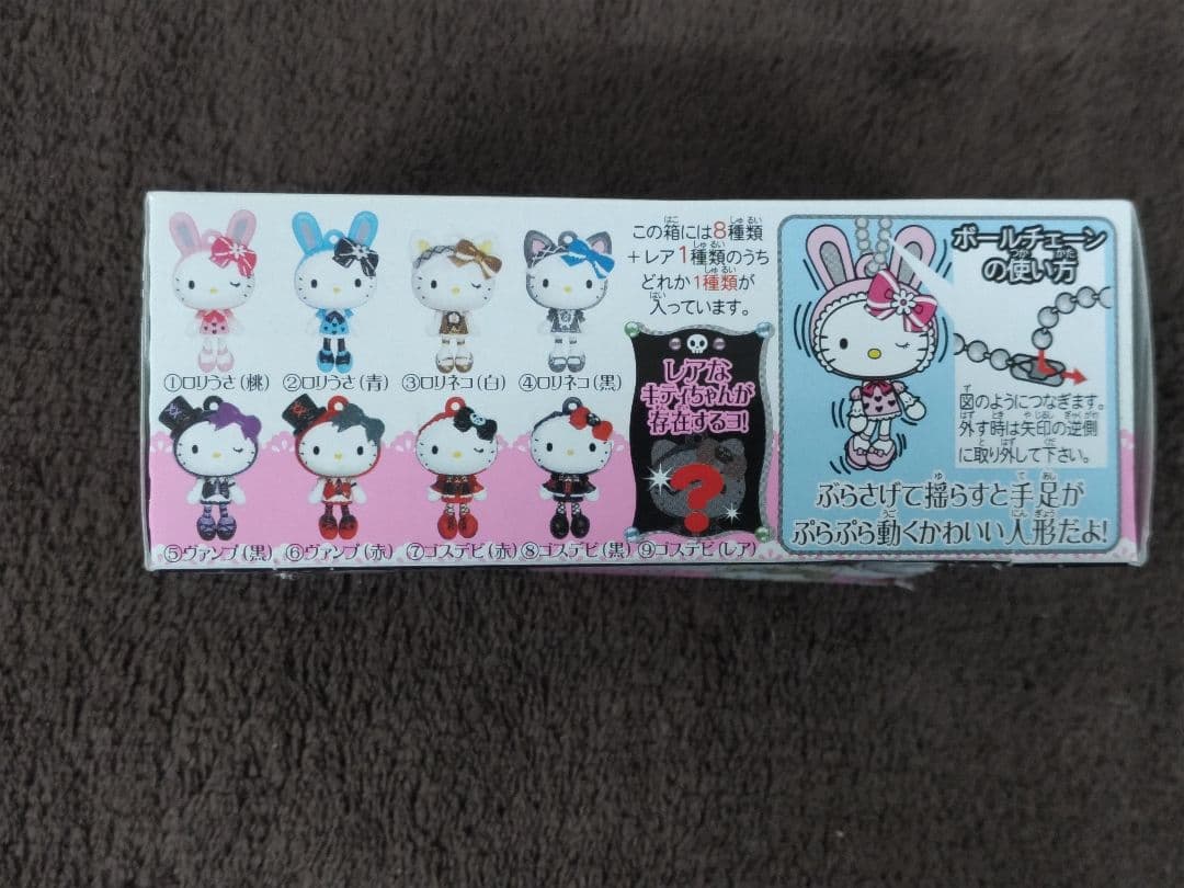 HelloKitty ハローキティ キーチェーン6種 & ストラップ5種セット
