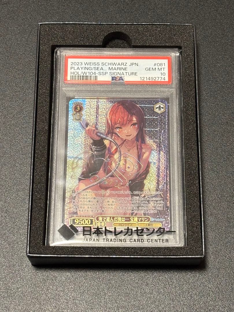 ヴァイスシュヴァルツ 海で遊んだ後は⋯ 宝鐘マリン SSP PSA10