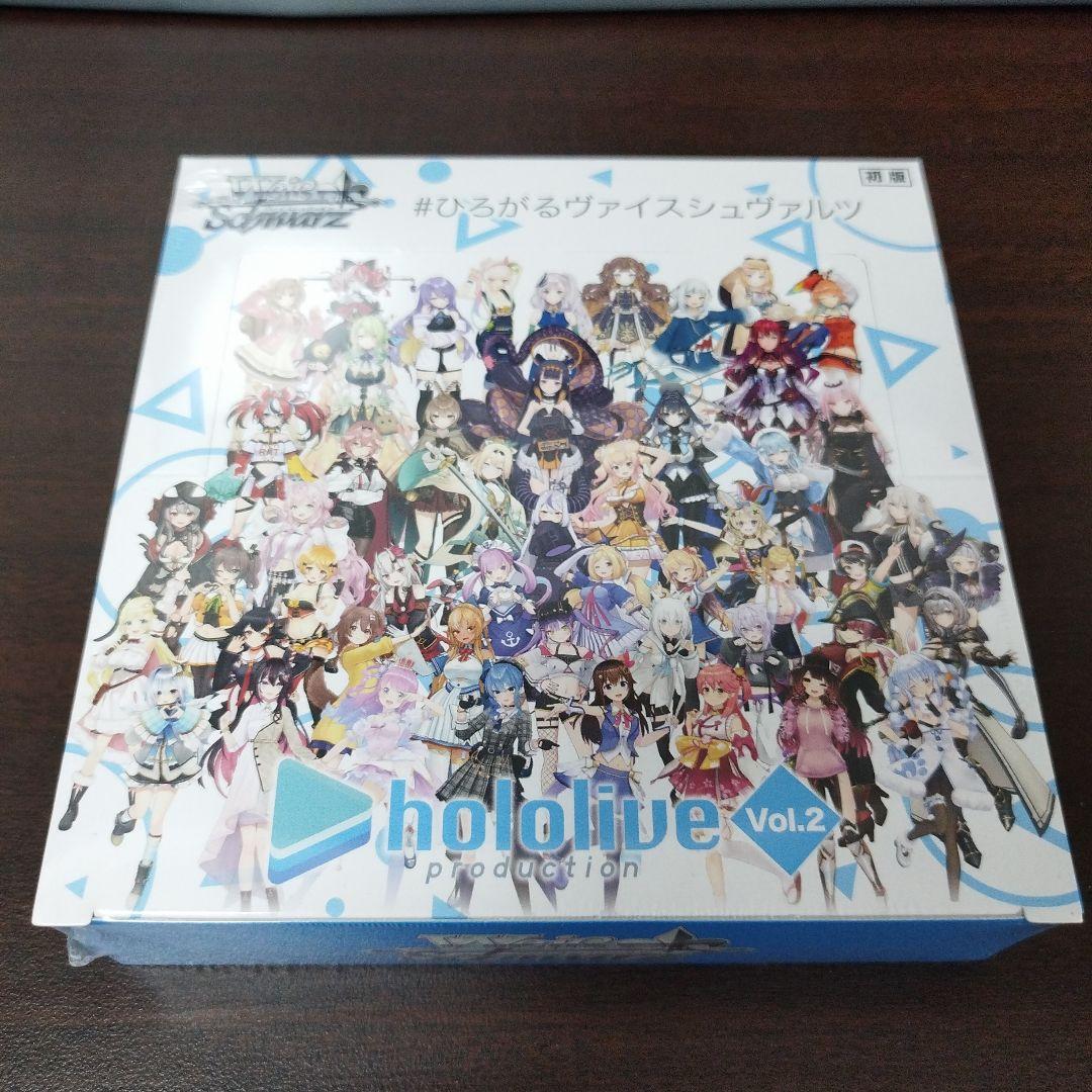 ヴァイスシュヴァルツ ホロライブ Vol.2 シュリンク付き 初版 4BOX