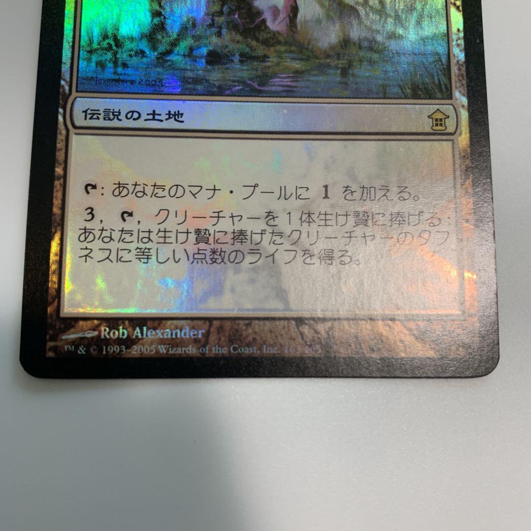 MTG 嘆きの井戸、未練　foil 日本語1 値下げ