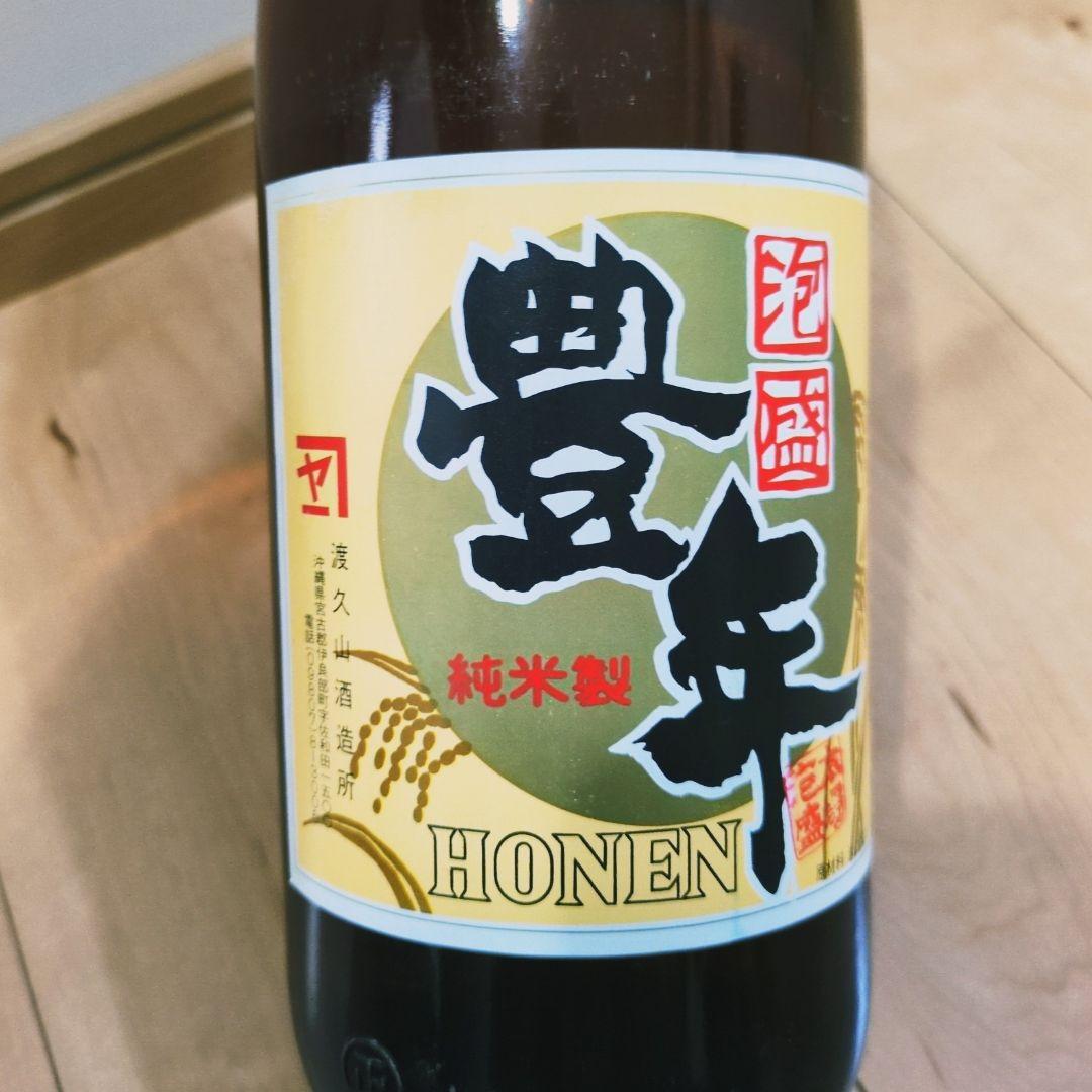 本場泡盛 渡久山酒造所 豊年 30度 1800ml【伊良部町時代】32年以上古酒