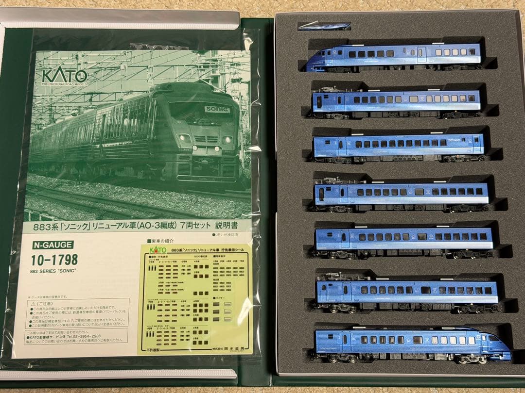 新品 KATO 10-1798 883系 ソニック リニューアル車 AO-3編成