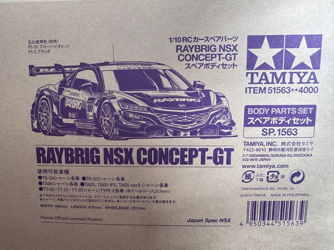 タミヤ レイブリックNSXコンセプトGT/スペアボディ完成品/未走行