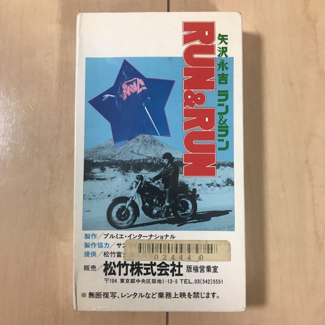 【劇レア・未開封】矢沢永吉 （RUN&RUN）VHS