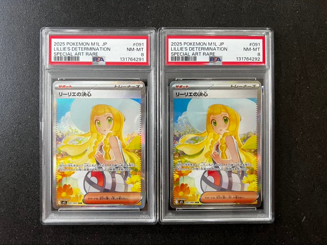 リーリエの決心sar psa8 091/093 m1L メガブレイブ ポケカ