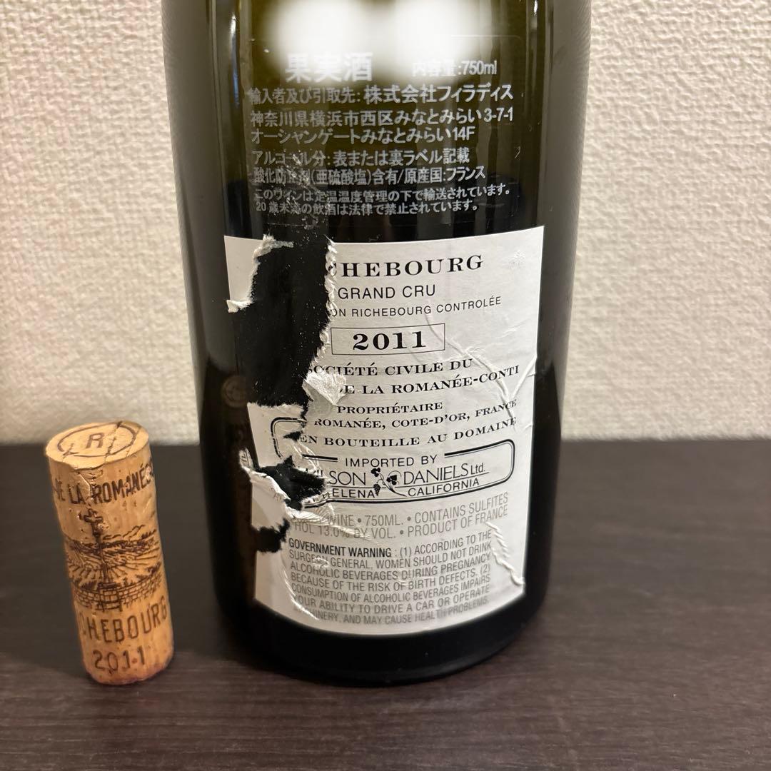 DRC RICHEBOURG 2011 空瓶 リシュブール