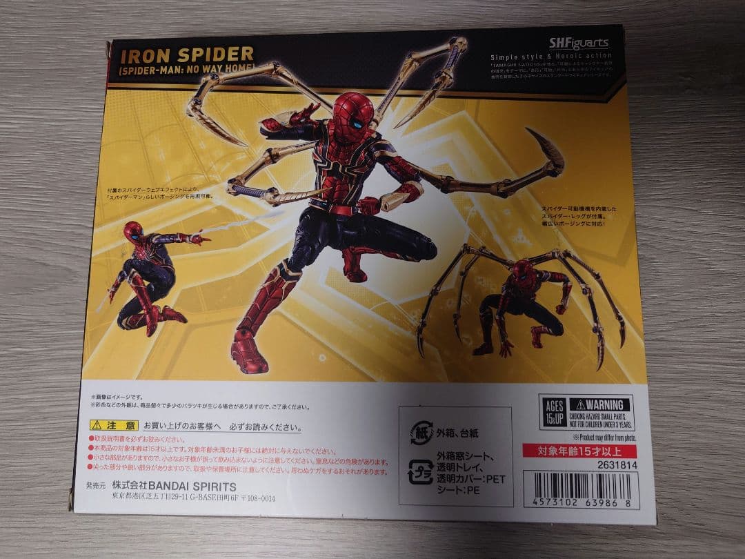 S.H.Figuarts アイアンマン、レスキュー、スパイダーマン　3点セット