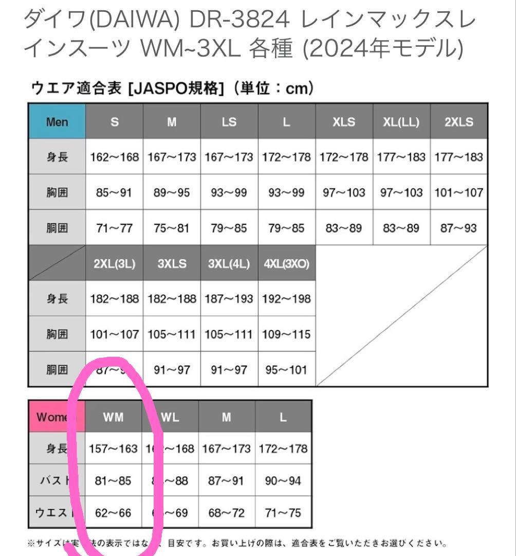 ダイワ(DAIWA) DR-3824 レインマックスレインスーツ WM