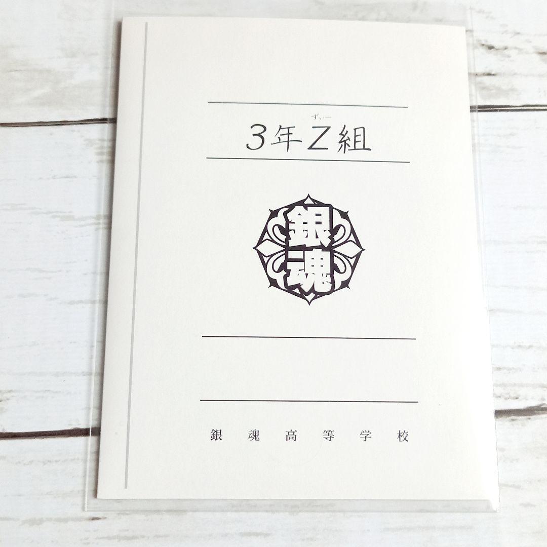 銀魂 高杉晋助 通知表 3年Z組 銀八先生 銀魂高校文化祭