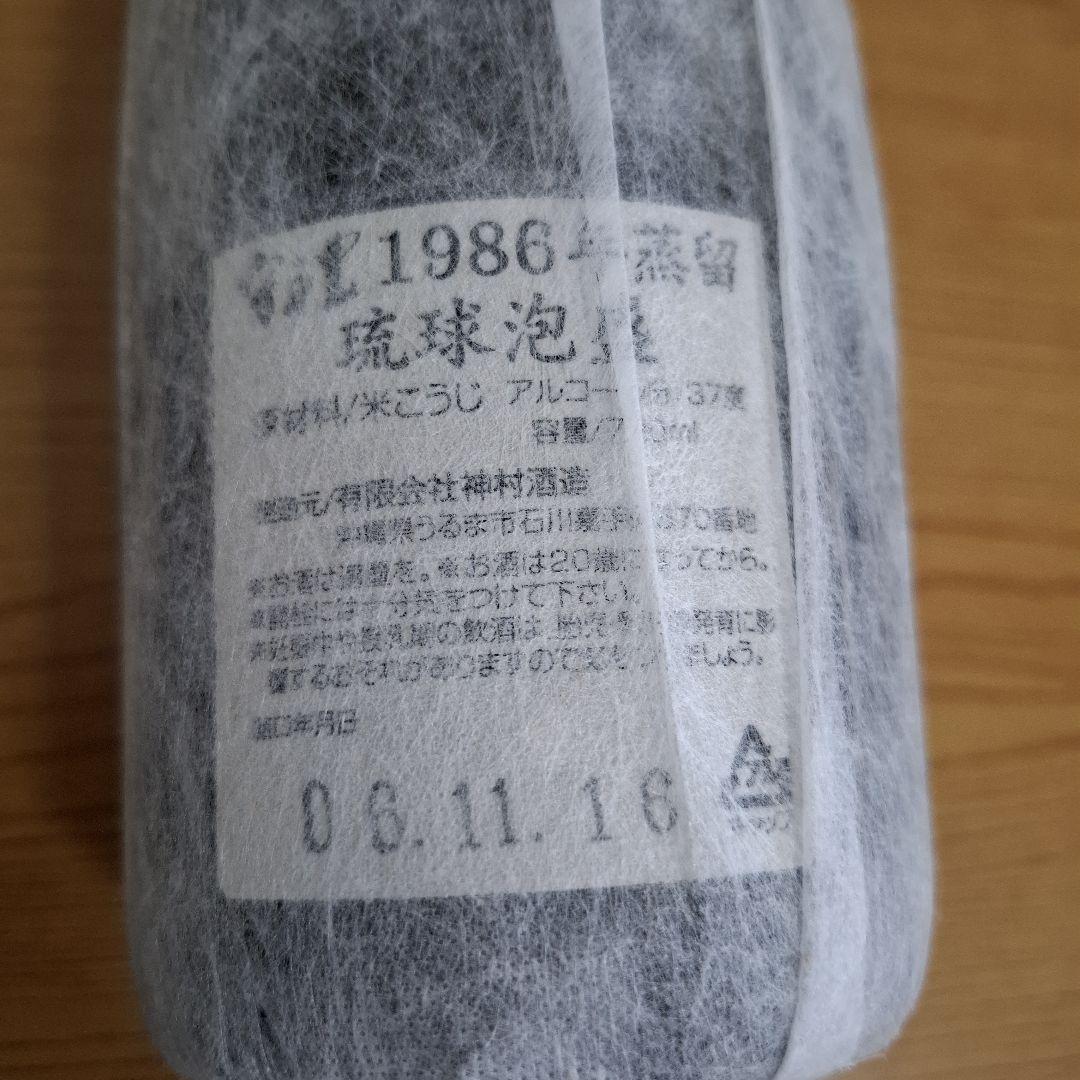 神村酒造 守禮１９８６年蒸留 ７２０ml ３７度　希少なヴィンテージ泡盛