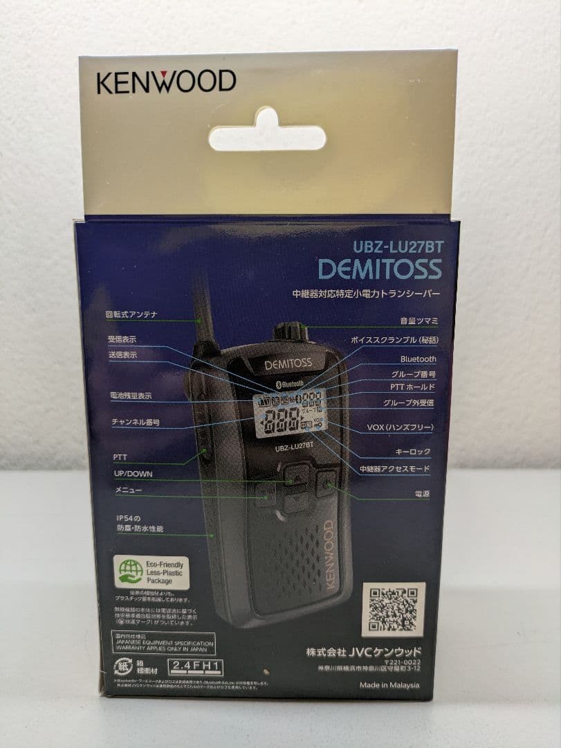 KENWOOD UBZ-LU27BT DEMITOSS トランシーバー