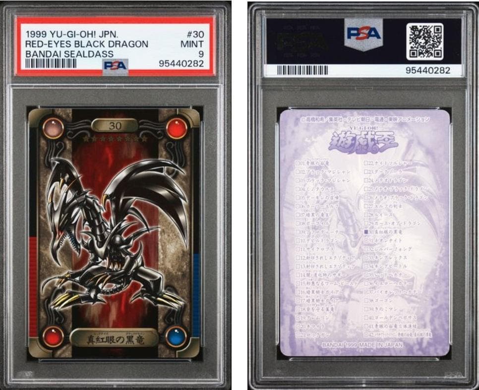 【PSA9】遊戯王　シールダス　レッドアイズブラックドラゴン