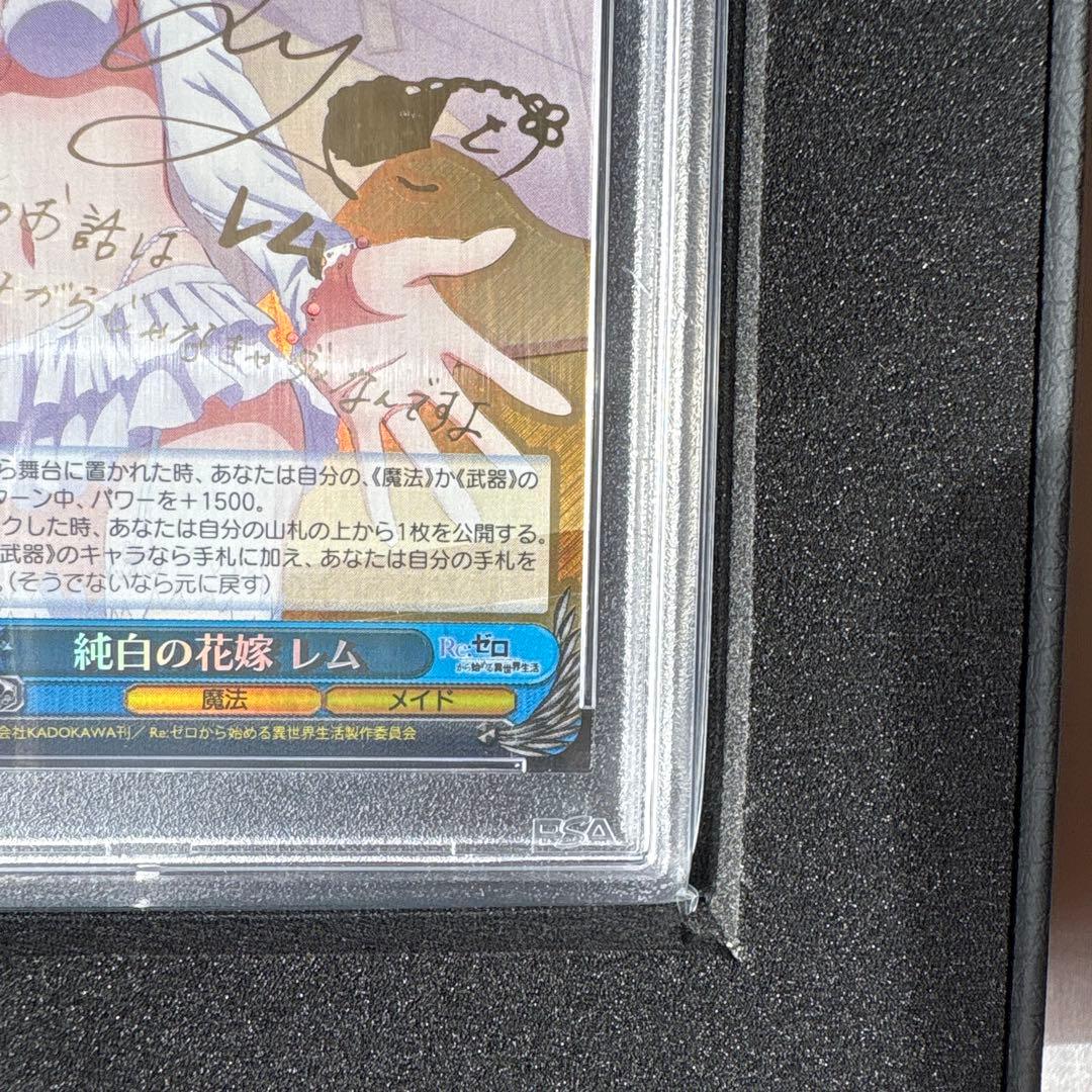 ヴァイスシュヴァルツ/ PSA10 純白の花嫁 レム SP