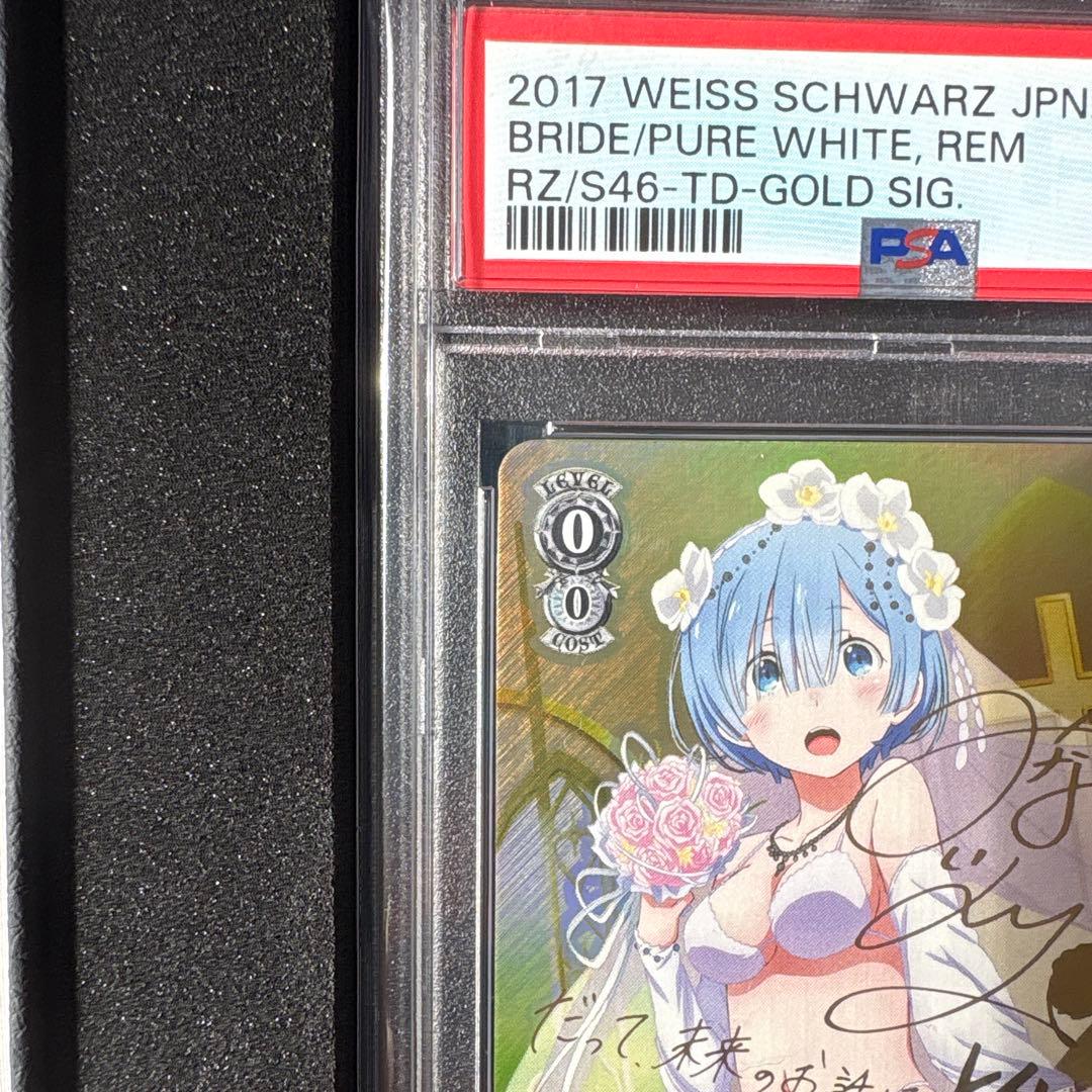 ヴァイスシュヴァルツ/ PSA10 純白の花嫁 レム SP