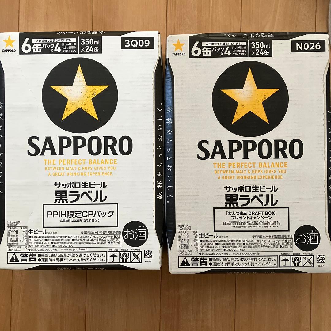 サッポロ　黒ラベル 350ml 24本入2ケース