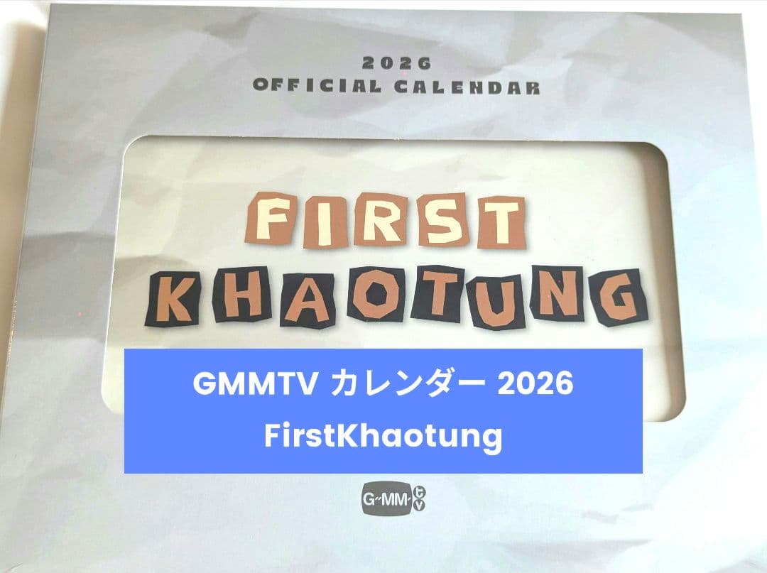 《未開封新品》 GMMTVグッズ3点セットFirstKhaotung